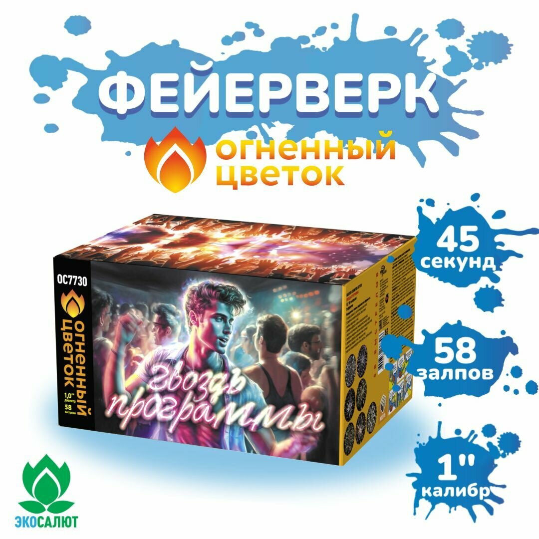 Фейерверк Салют "Гвоздь программы" (58 залпов, калибр 1") Русская пиротехника