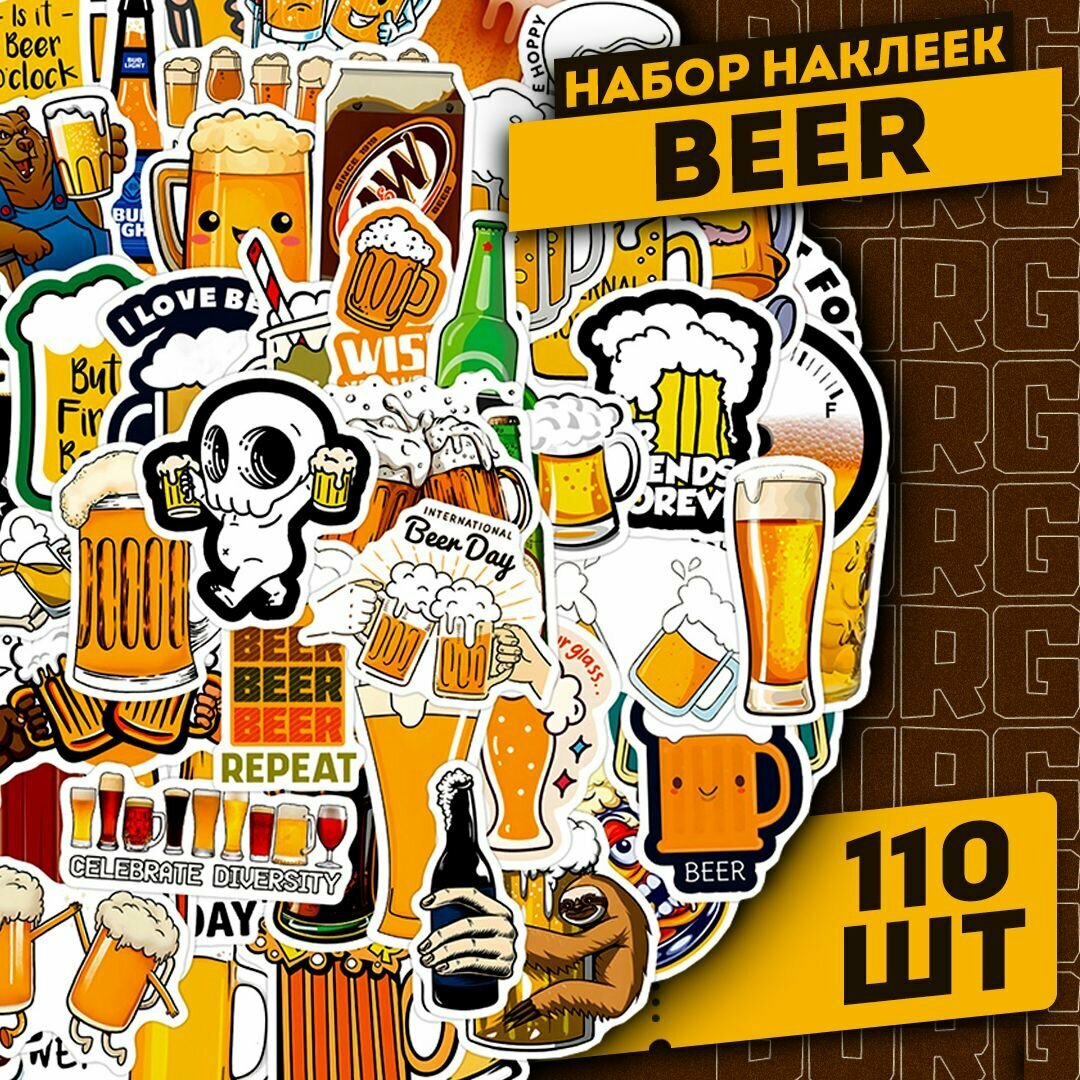 Наклейки