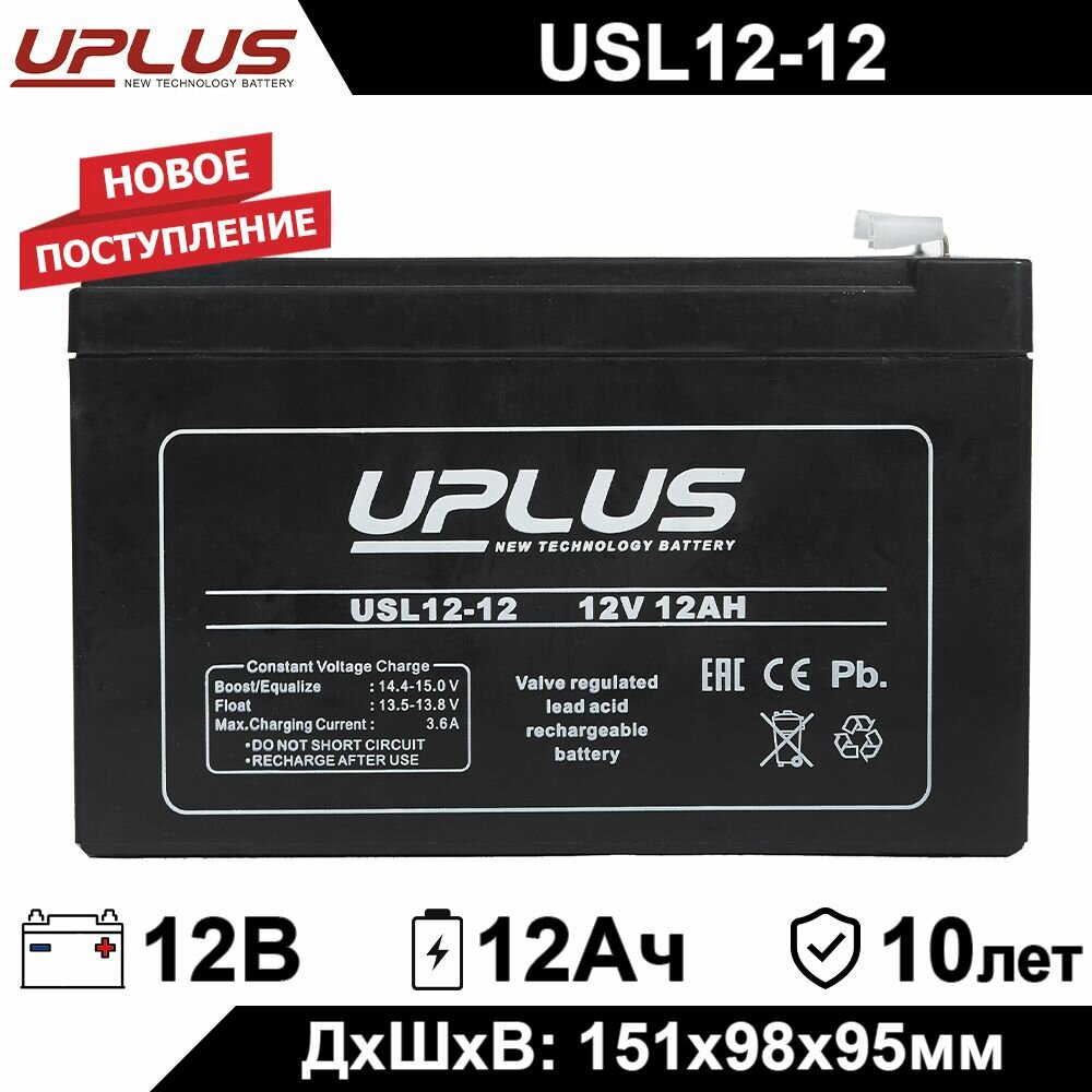 Аккумулятор UPLUS USL-12-12, для ИБП, детского электротранспорта, 12 Ач, 12 В, IP37, черный