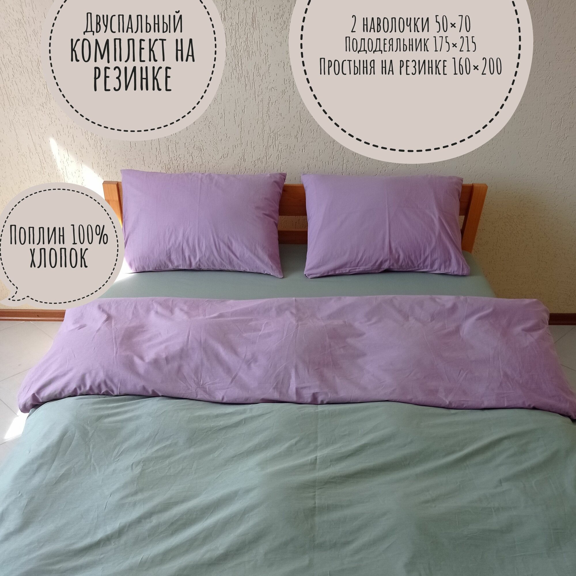 Комплект постельного белья KA-textile, Поплин, 2-х спальный, наволочки 50х70, простыня 160х200на резинке, Лавровый лист/Бузина