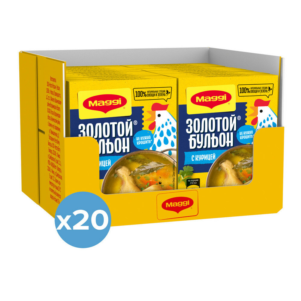 Кубики бульонные Золотой Maggi с курицей 72г 20 шт