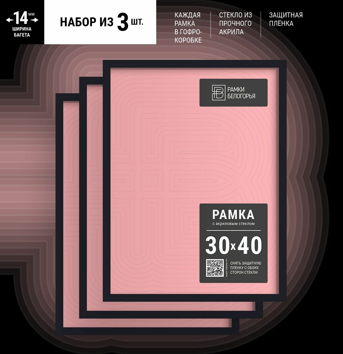 Фоторамка 21х30 (А4), 30х40 (А3) + коробка В подарок (гарантия целости!), настенная пластиковая фоторамка набор для сертификатов, дипломов, грамот, Рамки Белогорья