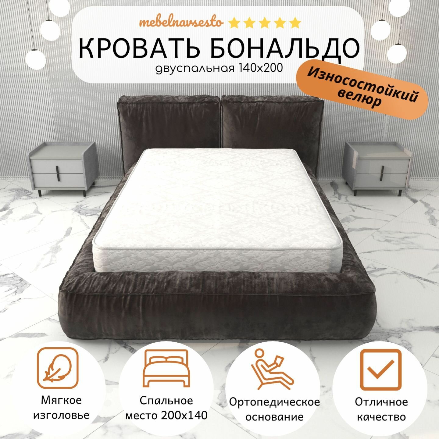 Бональдо - кровать двуспальная, спальное место 200х140, без матраса