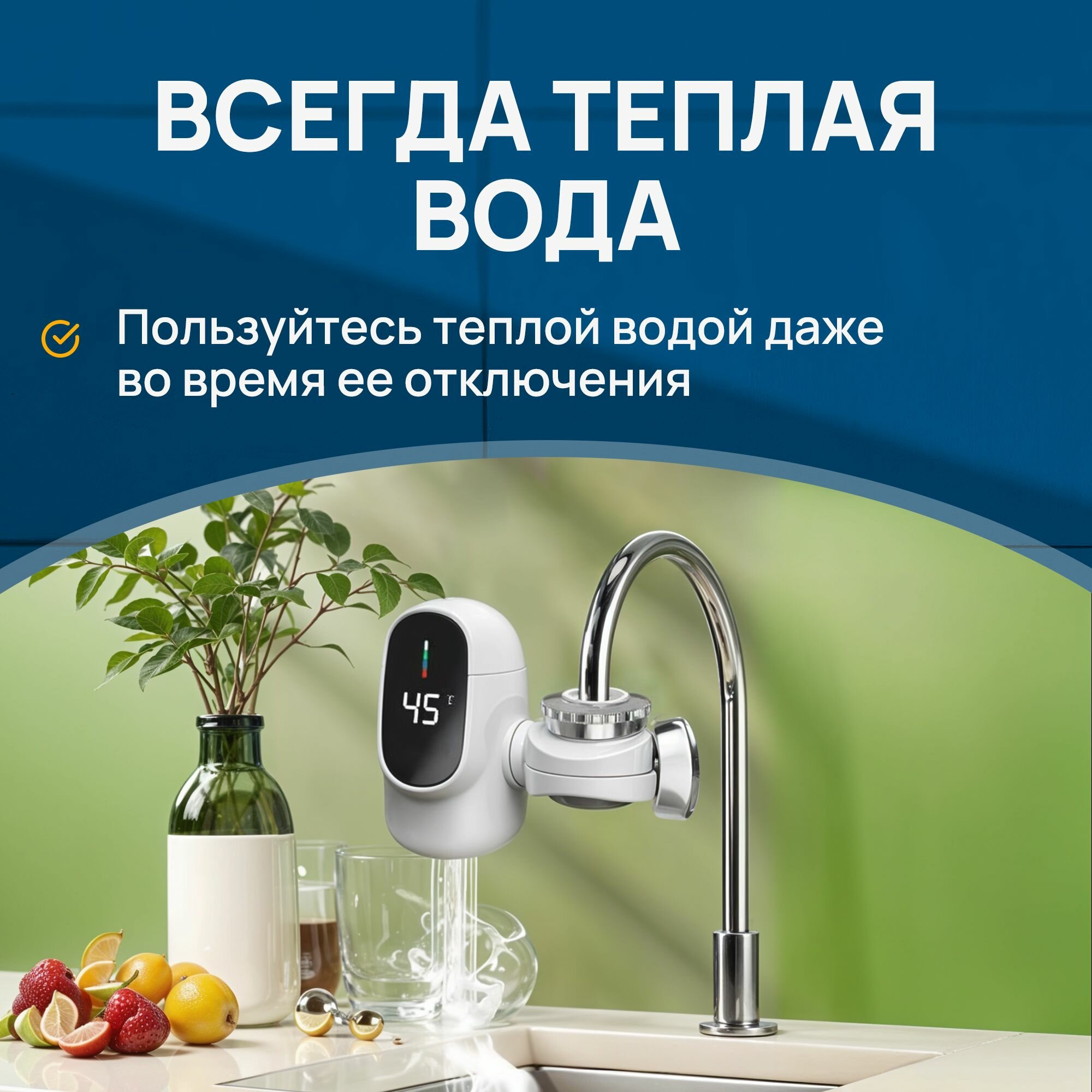 Водонагреватель проточный — фото 1