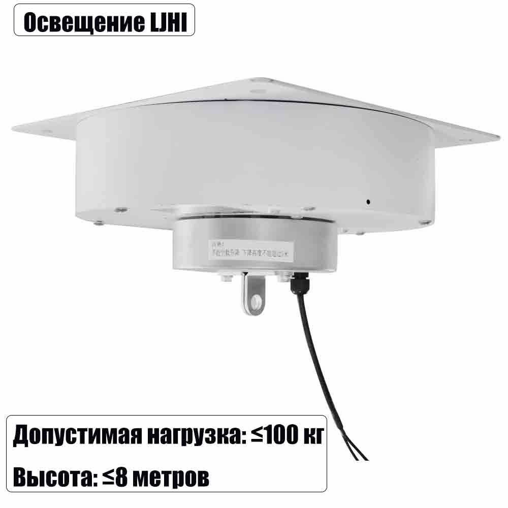 Подъемник для люстр LJHI, для светодиодных ламп, пульт д/у, металл