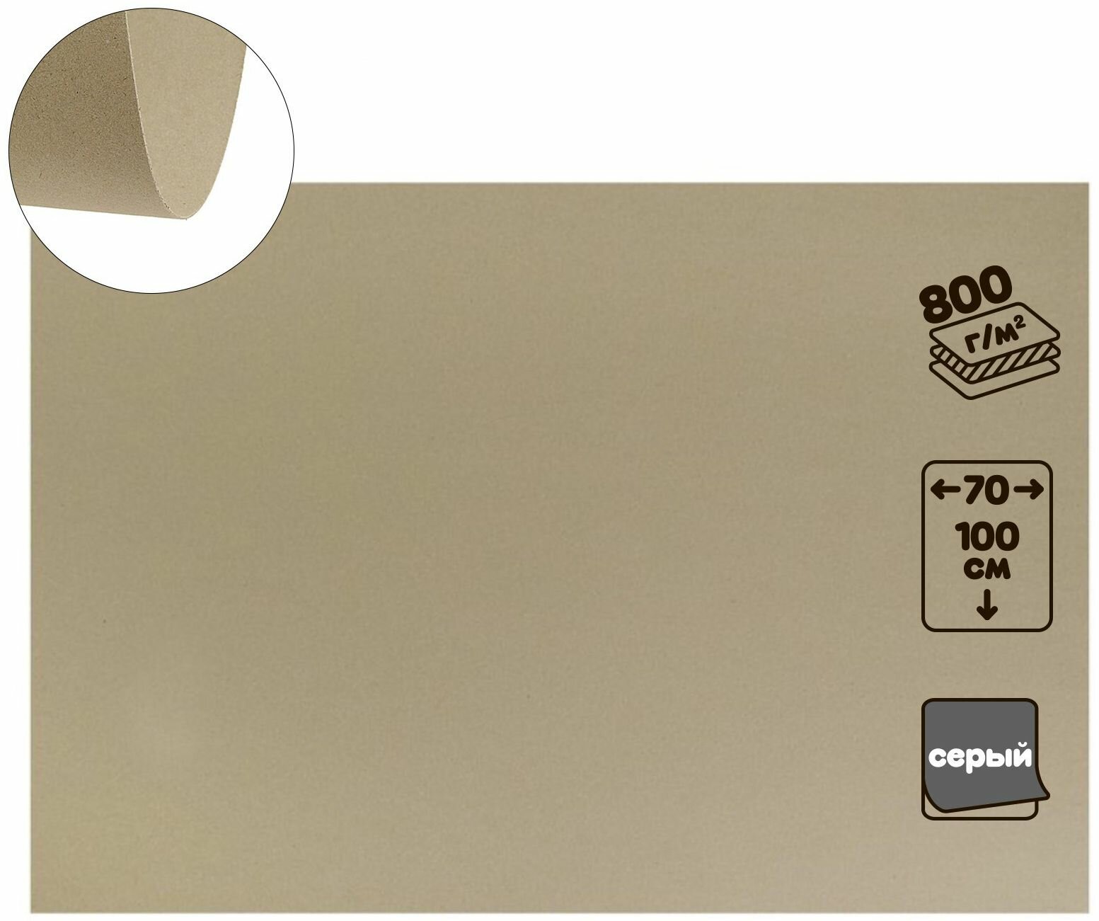 Картон переплётный, 5 листов, плотность 800 г/м2, для поделок и аппликаций, детского творчества и рукоделия, для школы и уроков труда, 70 х 100 см, цвет серый