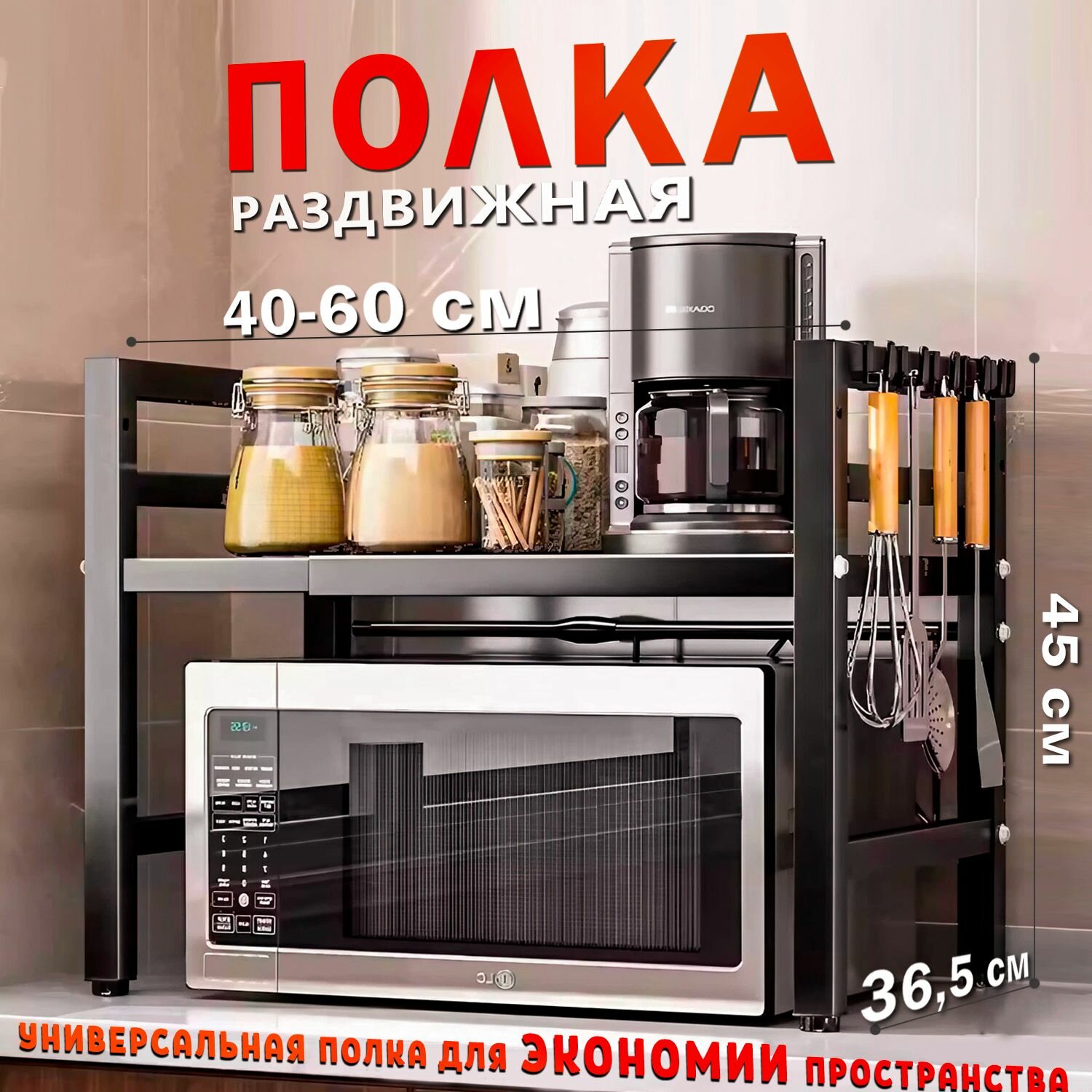 Наполнение для кухонного модуля,60х36х45см
