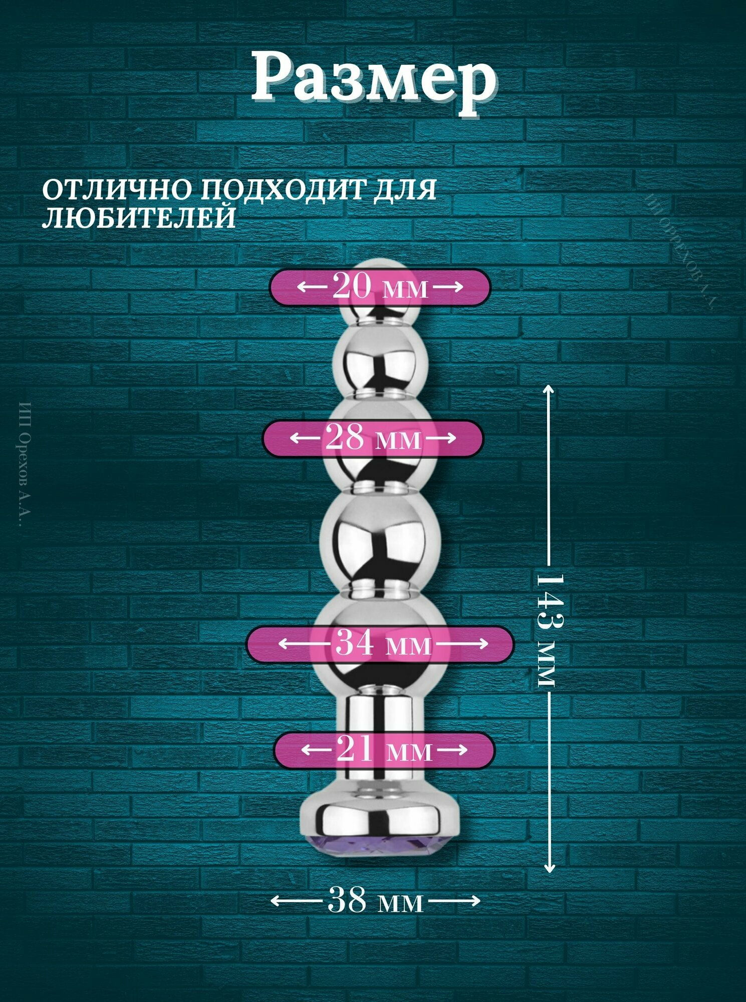Большая анальная пробка 14,3 см, фиолетовая