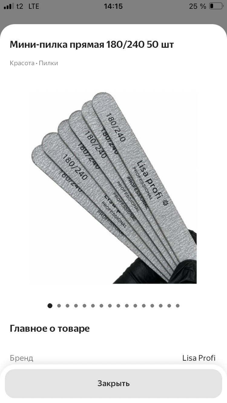 Мини-пилка прямая LISANAIL 180/240 100 шт, 13 см