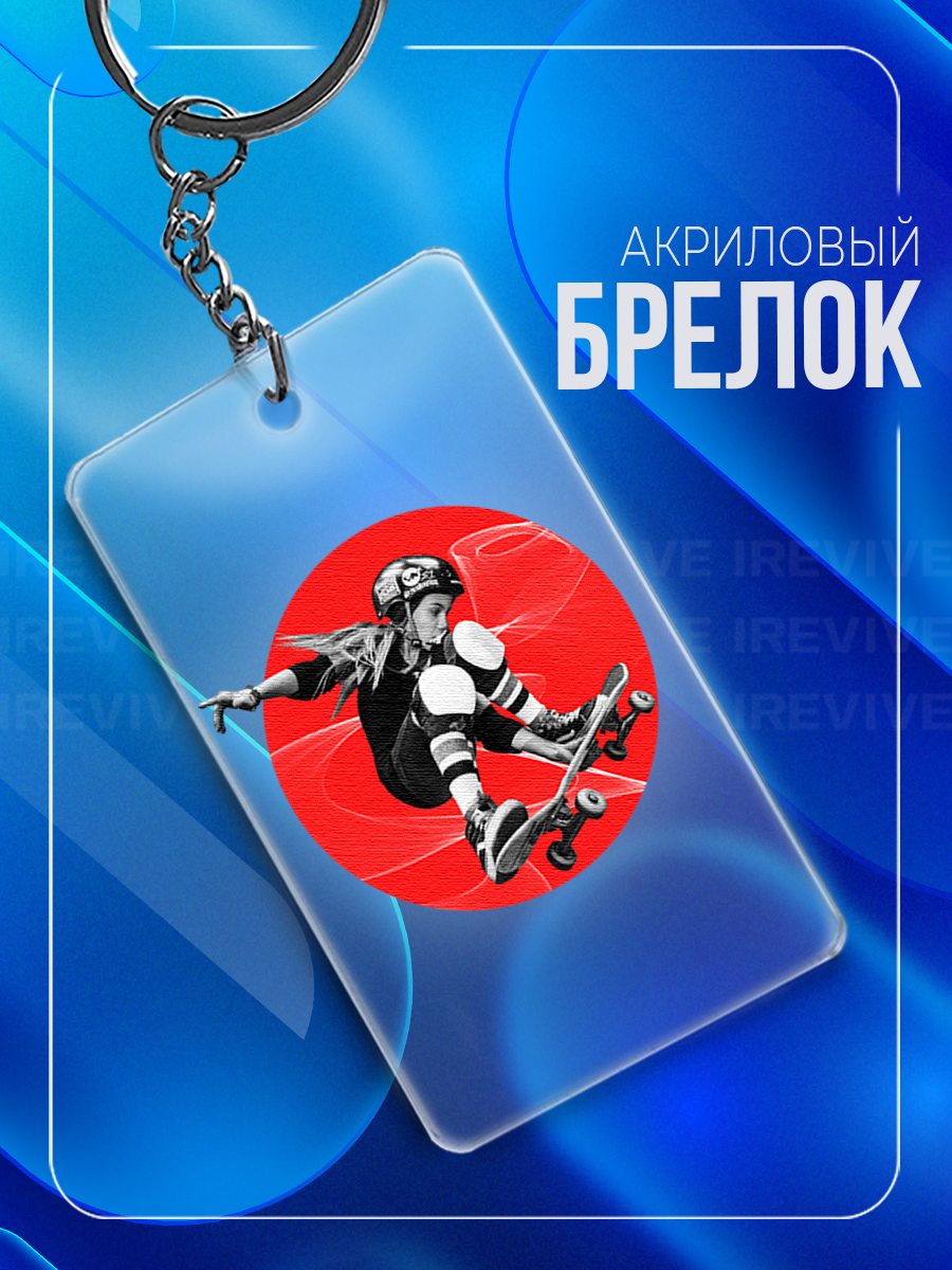 Брелок PNP