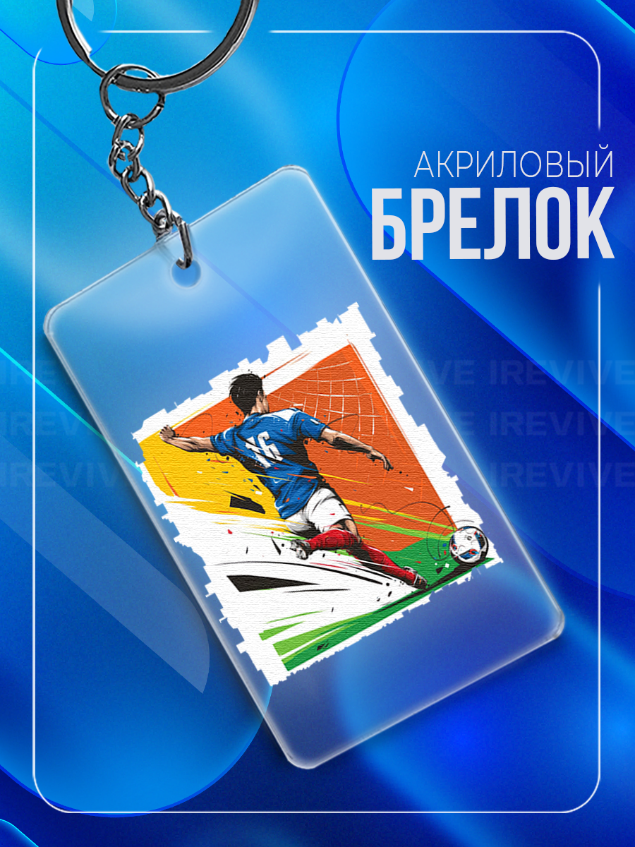 Брелок PNP