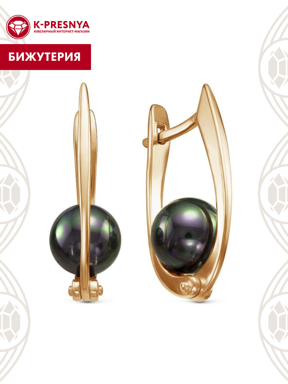 Серьги