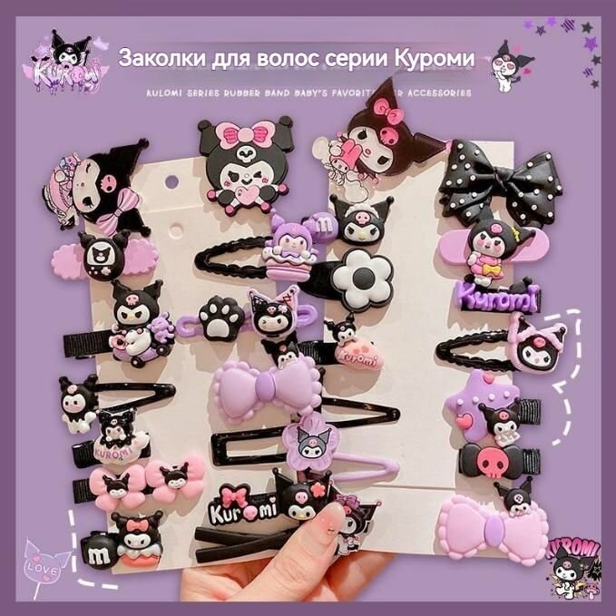 Заколки для волос Куломи / набор из 28 шт.