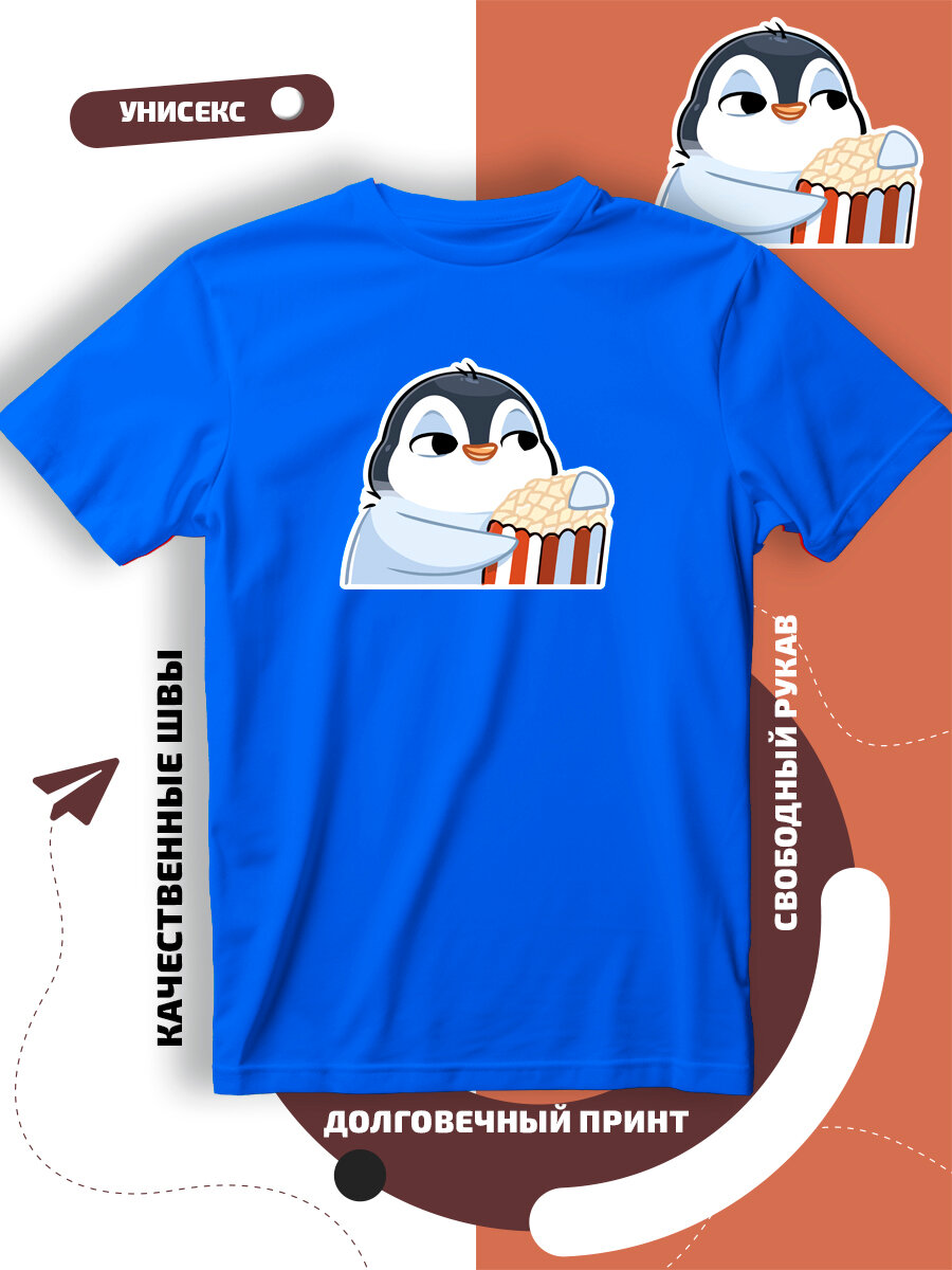 Футболка пингвин с поп корном