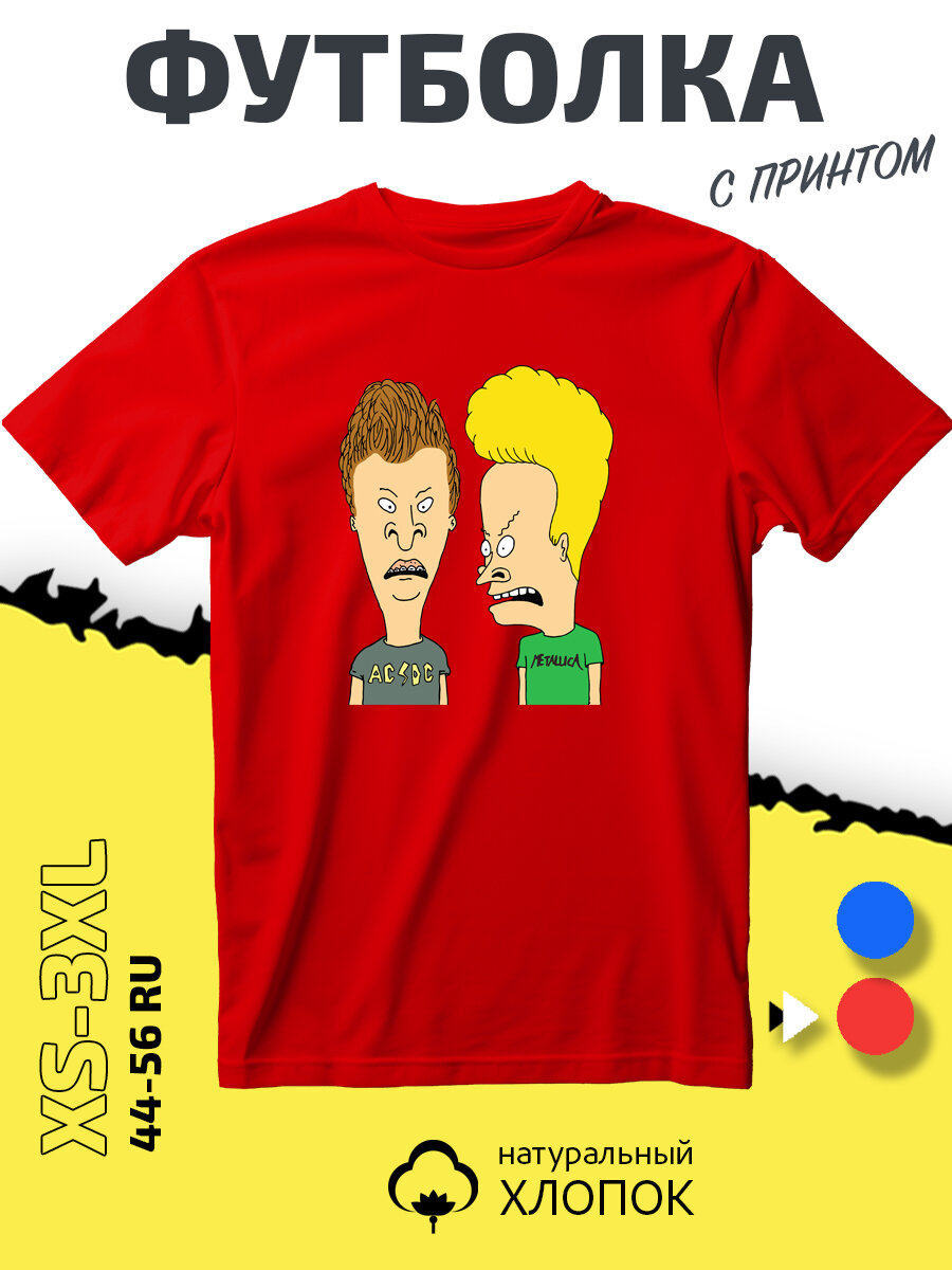 Футболка с Бивис и Батхед
