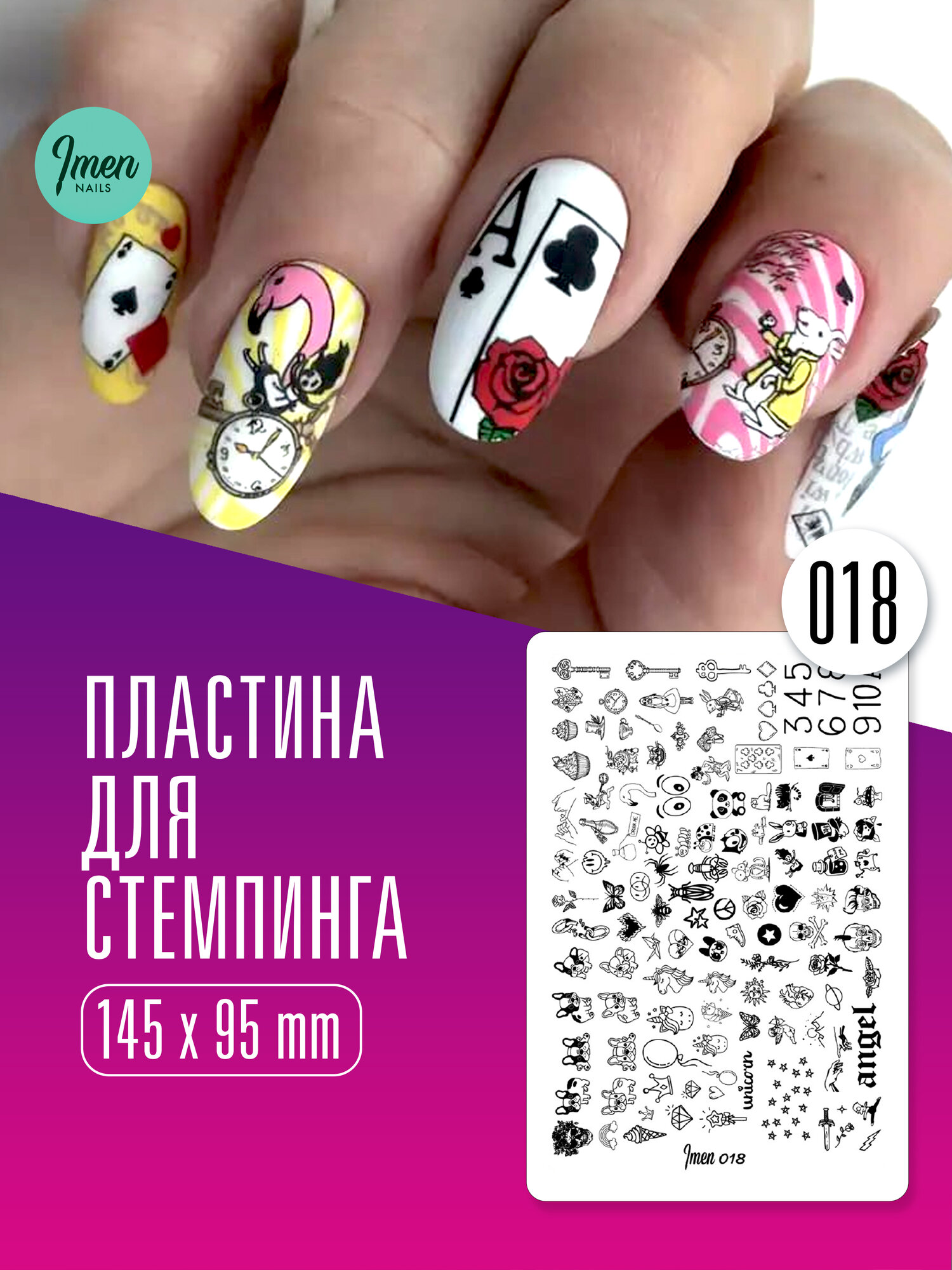 Имень пластина для стемпинга для ногтей, 018 Карты