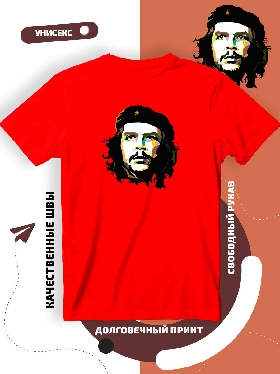 Футболка Че Гевара арт