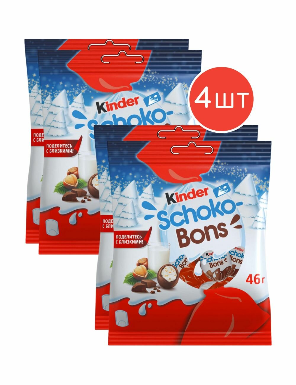 Конфеты Kinder Schoko-Bons 46г 4шт