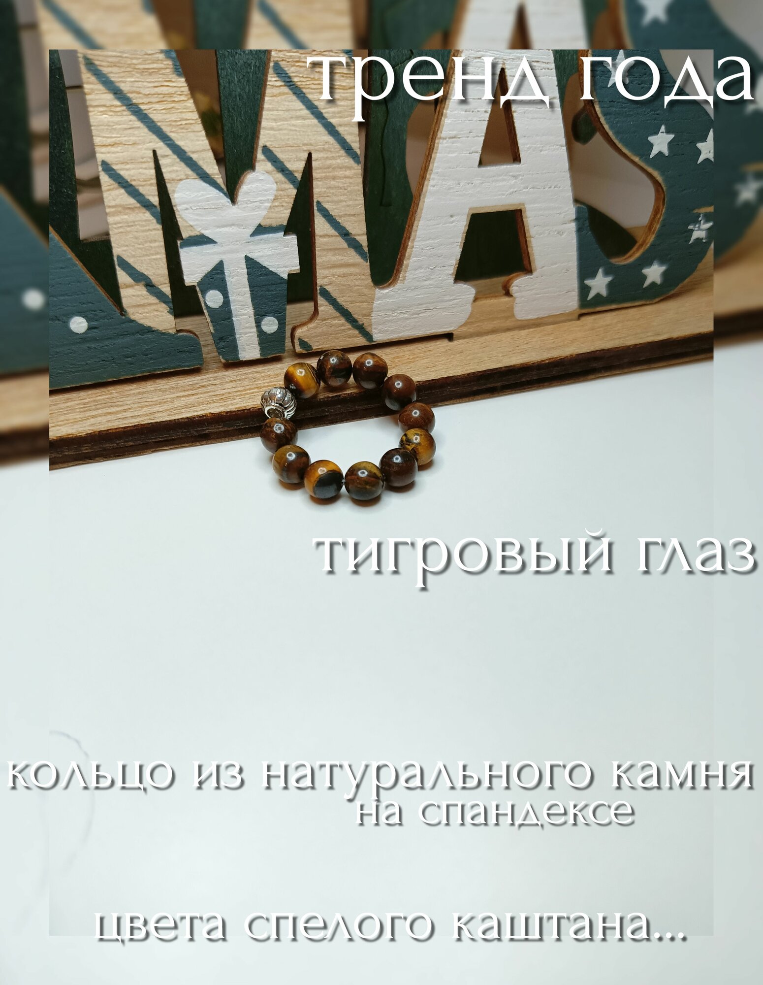 Кольцо, тигровый глаз