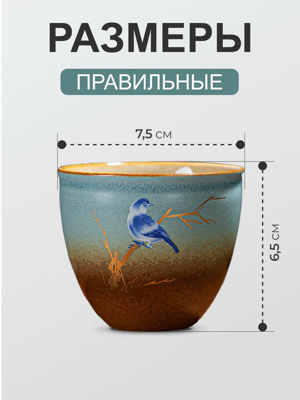 Пиала для чая — фото 1