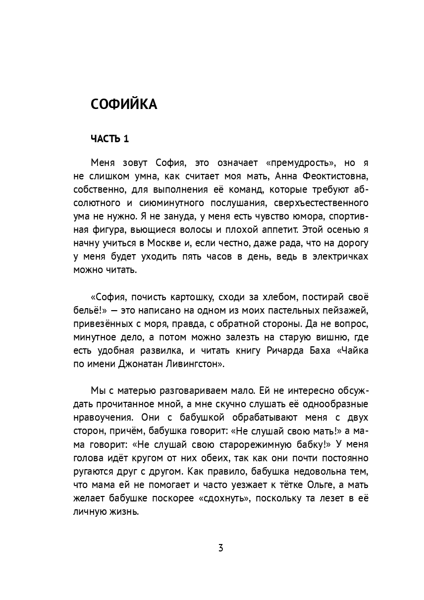 Coфийкa — фото 1