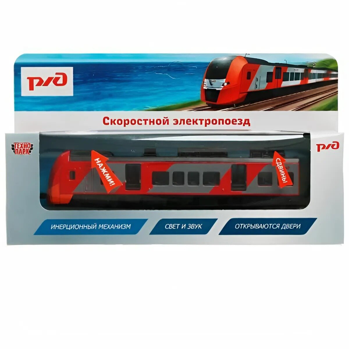 Машинка-модель металлическая Технопарк, Электропоезд РЖД, 21,5 см