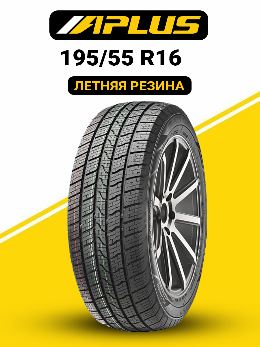 Шина летняя автомобильная Aplus AS909 195/55 R16 87V