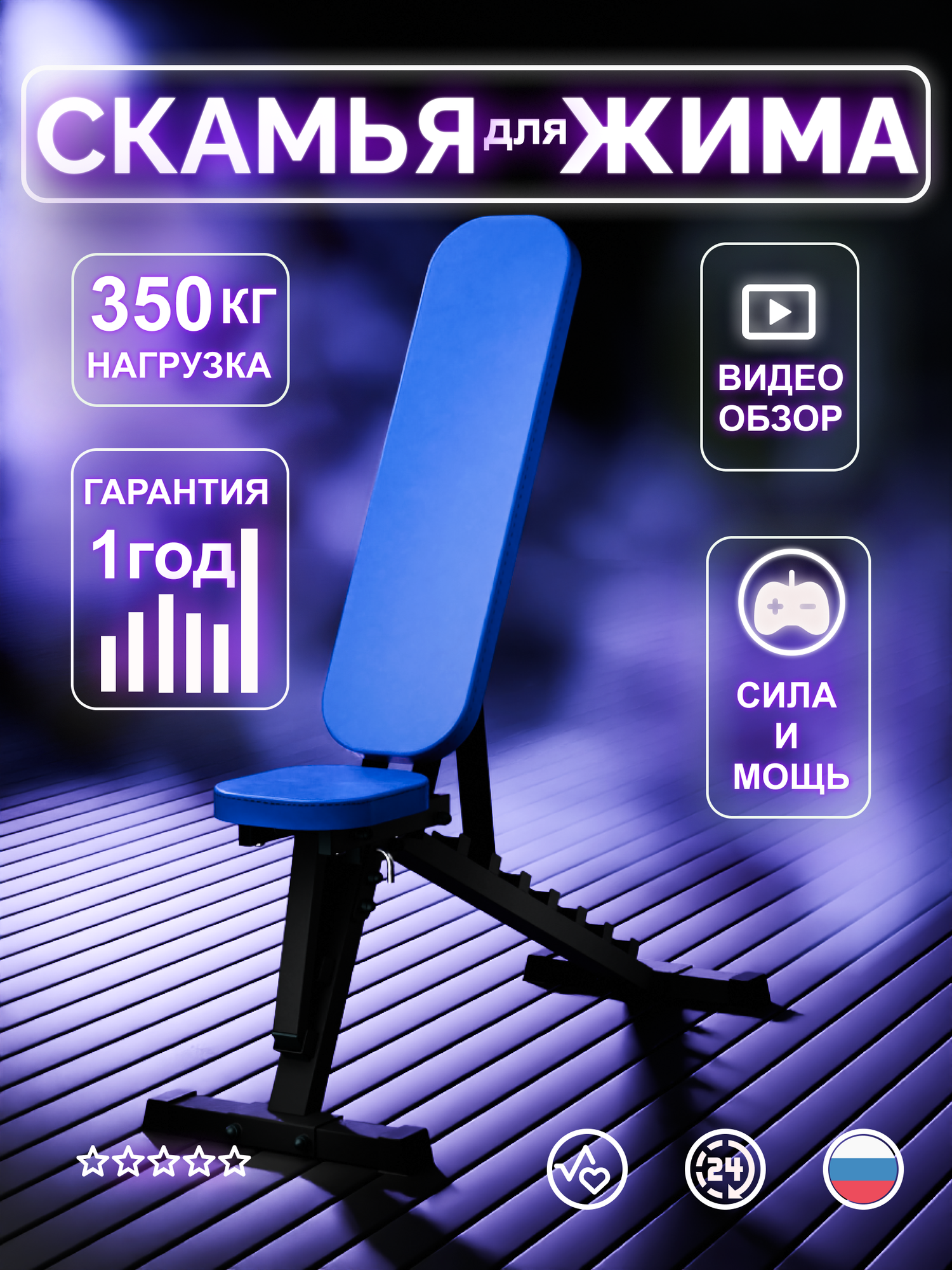 Скамья для жима силовая, складная, регулируемая, нагрузка 350 кг.