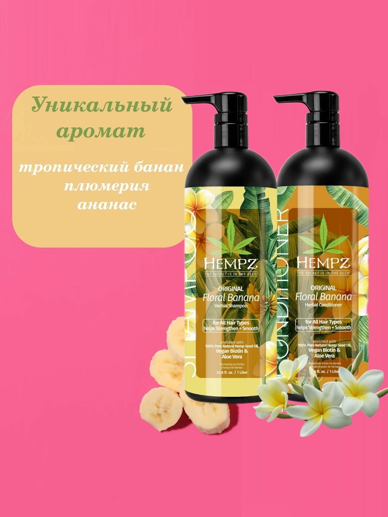 Набор Hempz шампунь и кондиционер растительный Оригинальный для всех типов волос Original Floral Banana Herbal Shampoo & Conditioner with Vegan Biotin & Aloe Vera, 2 ед. по 1000 мл