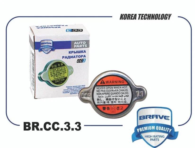 BRAVE BR. CC.3.3 Крышка радиатора KIA RioII, KIA Sportage, Cerato, Teana BRAVE BR. CC.3.3