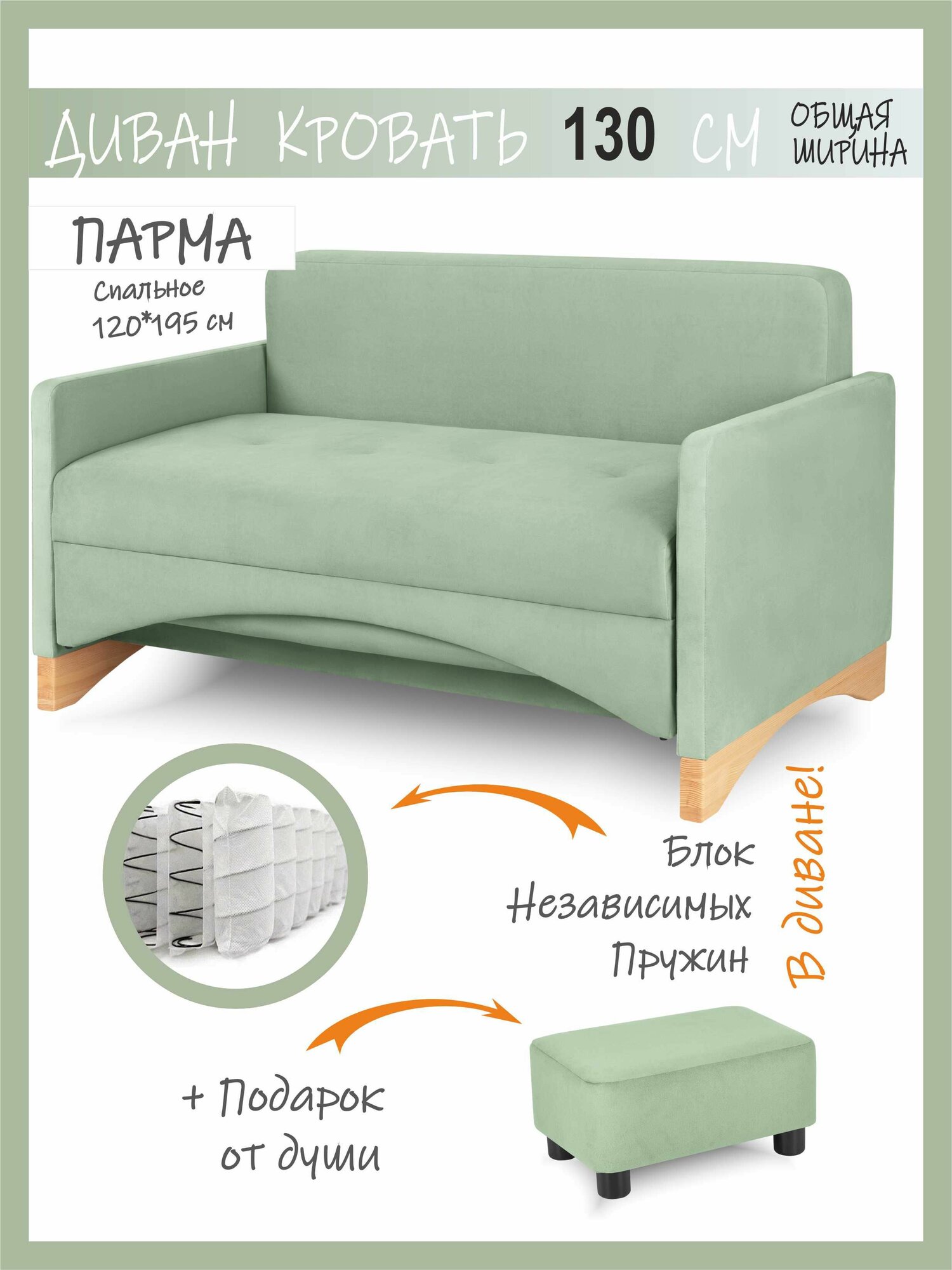 Диван Парма" 130х85х80, спальное 120х196 Велутто 14