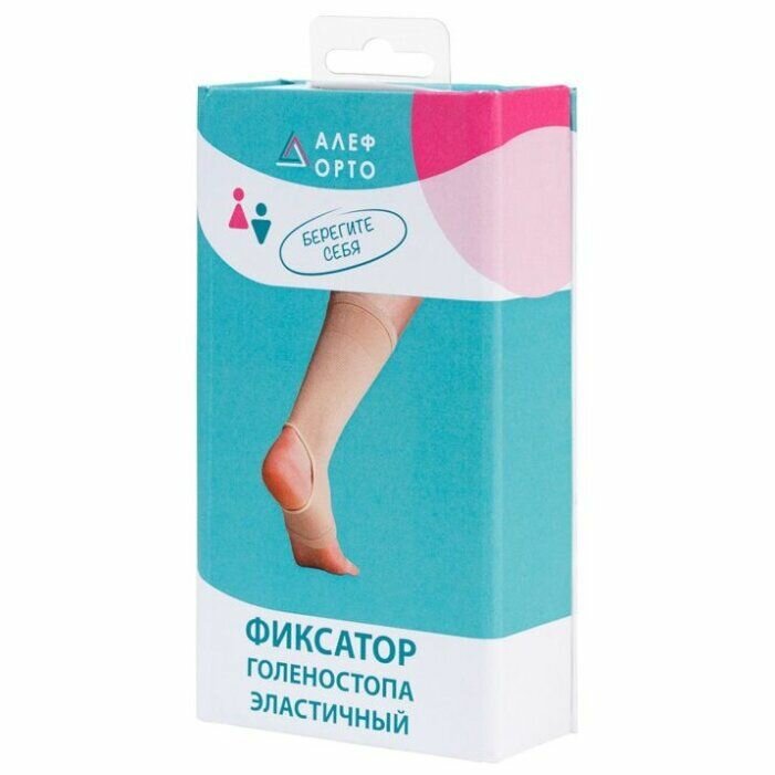 Фиксатор голеностопного сустава эластичный