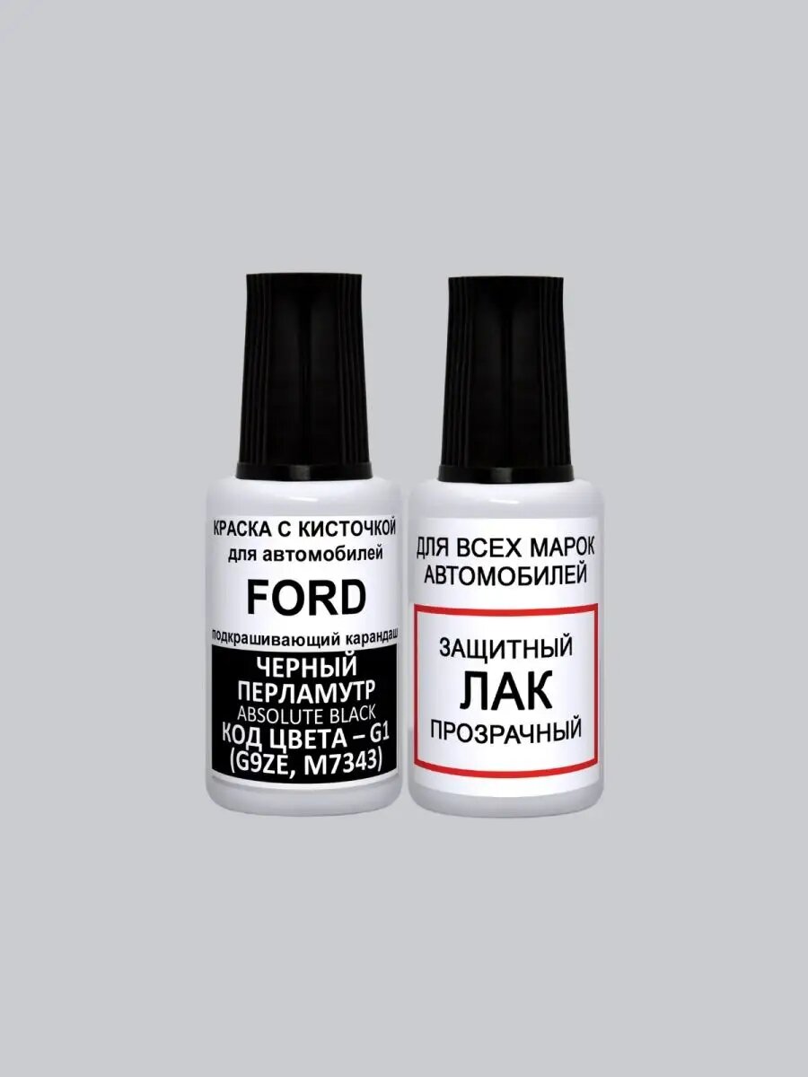 Автоэмаль черная для Ford 7343, G9Z, G1 Absolute Black, набор 2 флакона