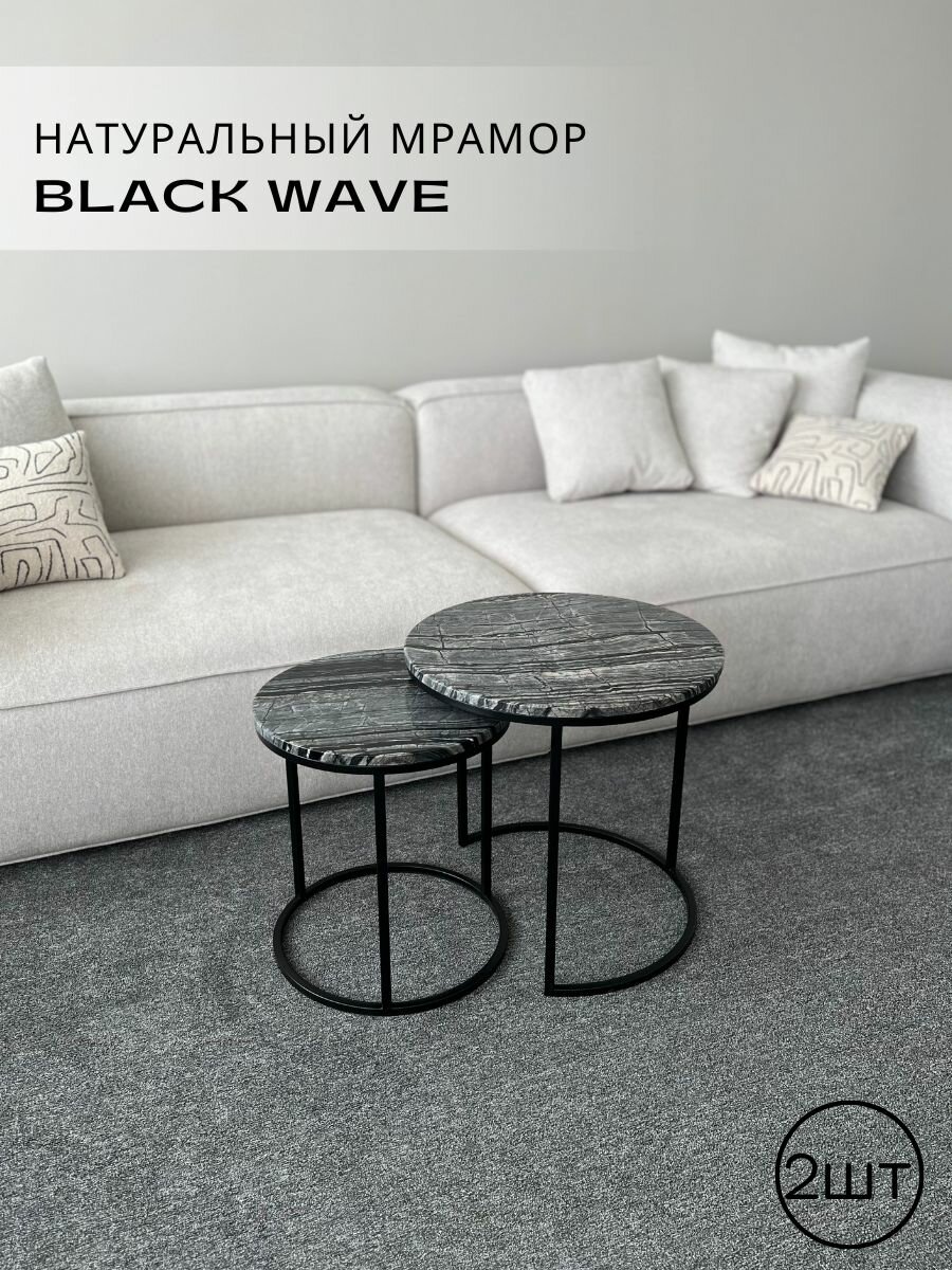 Двойной стол из натурального мрамора Black Wave