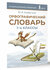 Картинка подсказки
