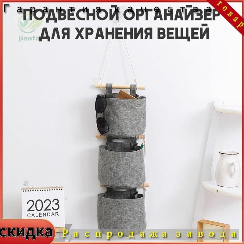 Органайзер для вещей