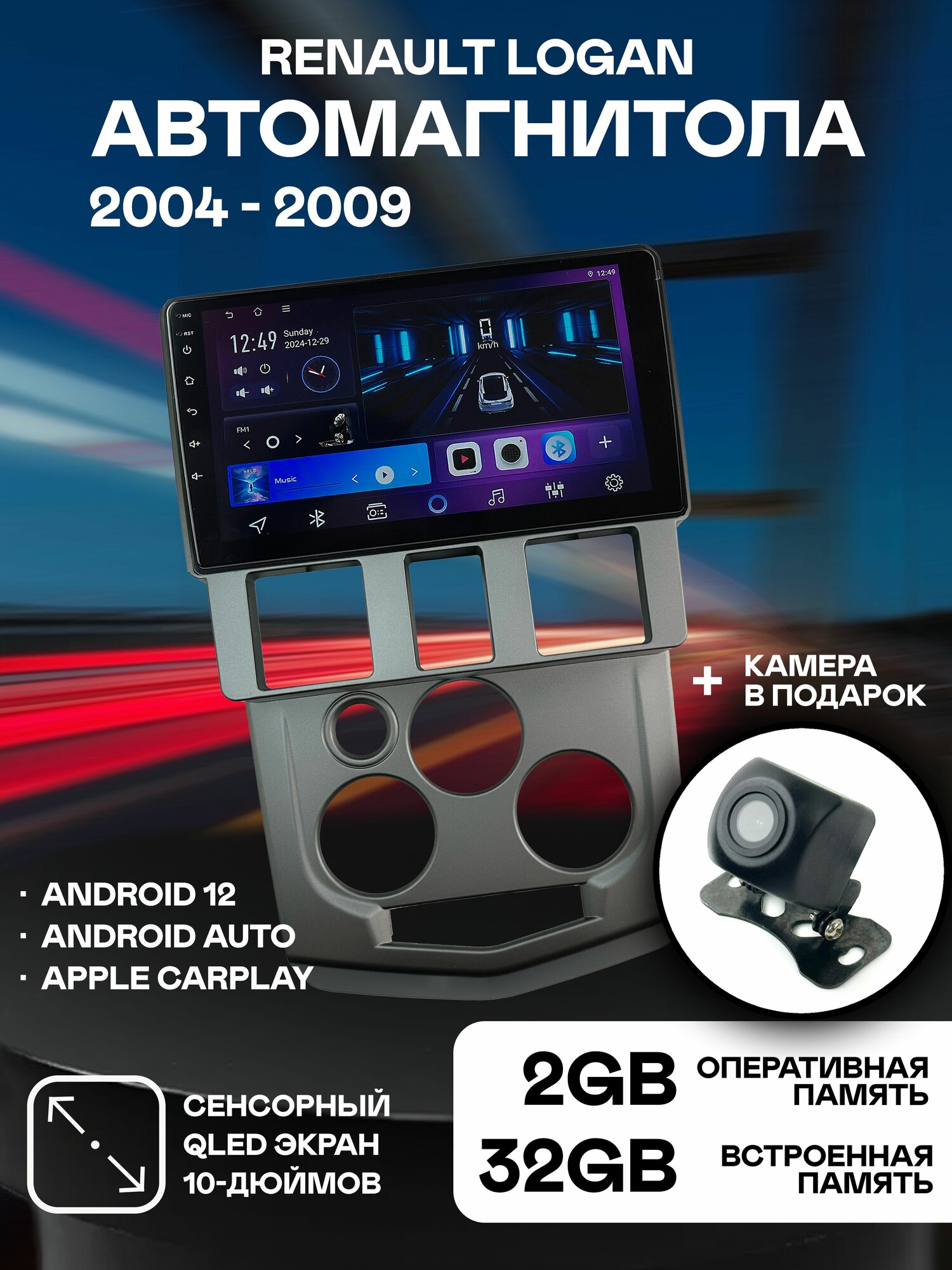 Магнитола для Renault Logan 2004 - 2009. 9 дюймов, разрешение экрана 1280*720, Android 12, 4/64ГБ, чип-усилитель YD7389.+ Переходная рамка