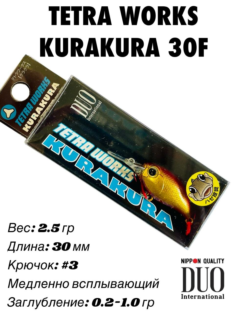 Воблер DUO Tetra Works KuraKura F 30 мм 2.5 гр Pink Gold Isome