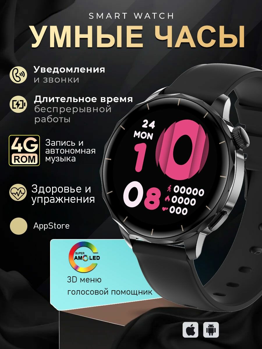 4GBROM смарт часы женские круглые для андроид iphone умные наручные