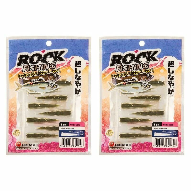 Higashi Приманка Nereis worm 1.6" #Dark Green, 2 уп