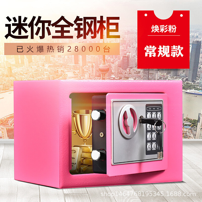 Сейф, офисный, электронный, с аварийным ключом, бледно-розовый