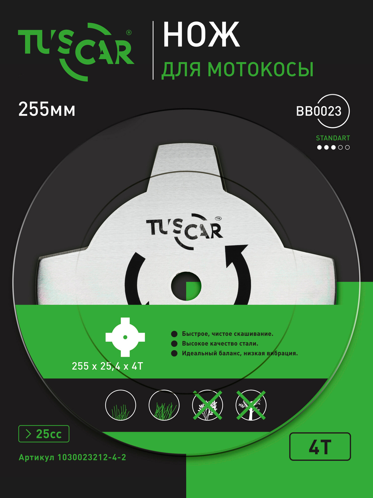 Нож для триммера TUSCAR BB0023 Standart, 255 x 25.4 x 3T, Multi