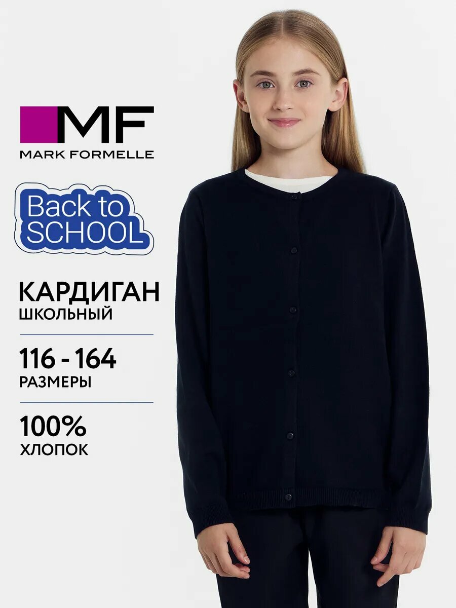 Школьный жилет