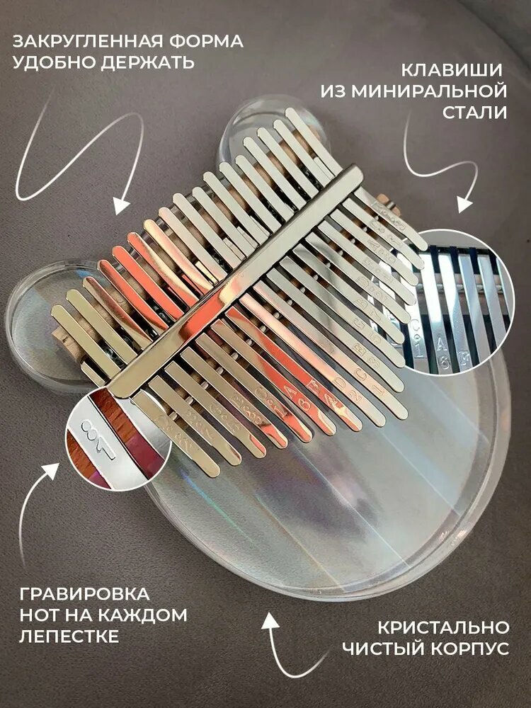 Калимба 17 нот, музыкальный инструмент