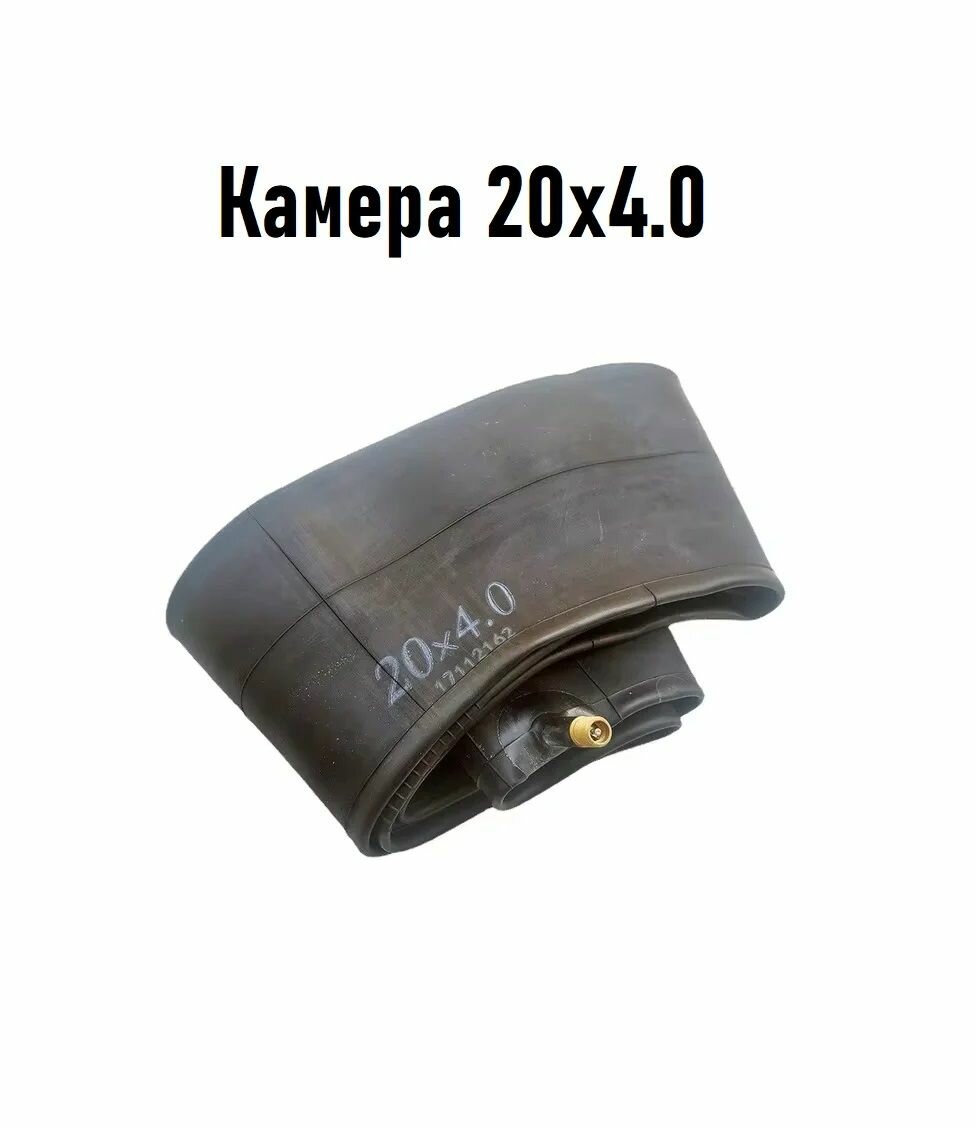 Камера бутиловая 20х4.0 для фетбайка