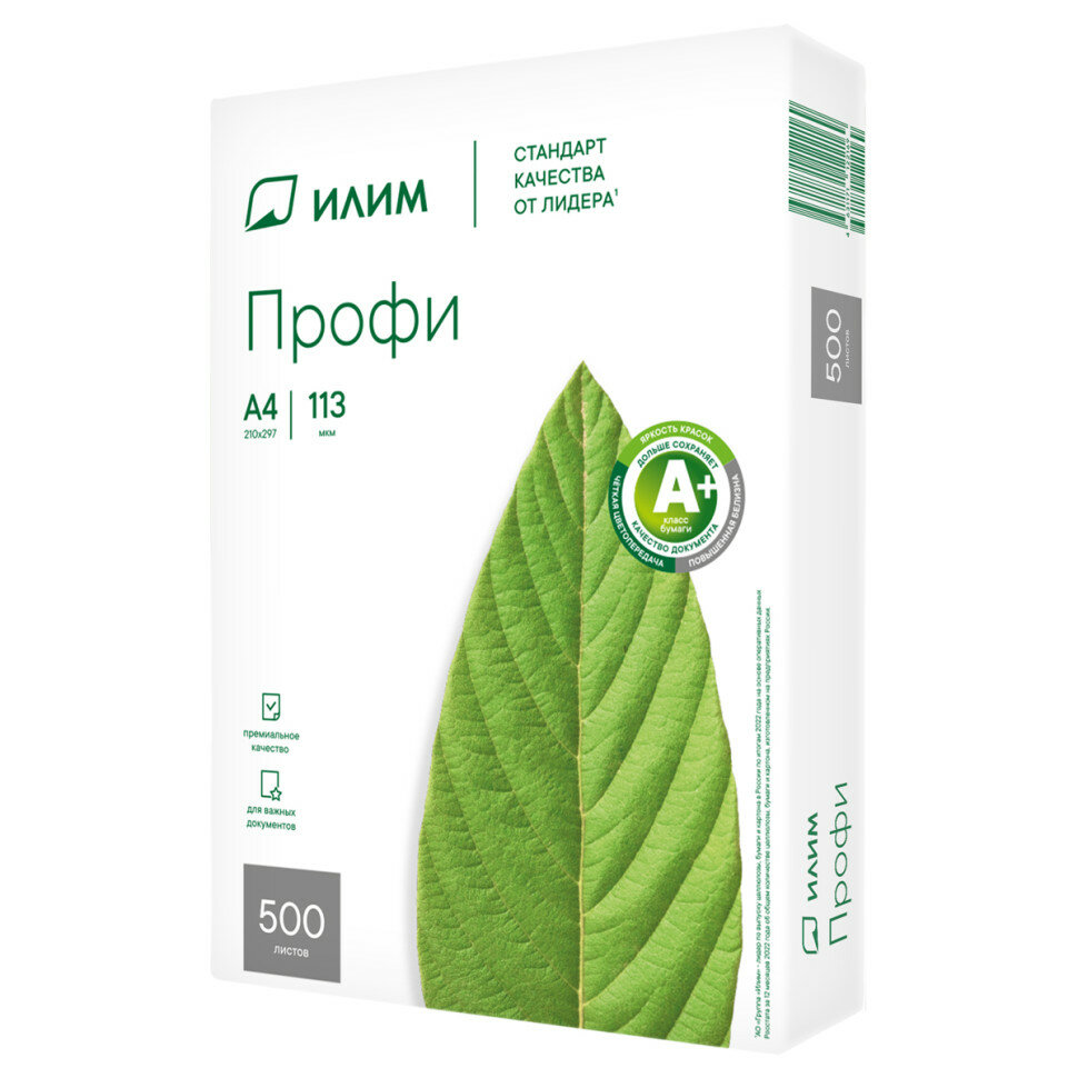 Бумага Илим "Профи" А4, Марка А, 500л, 370611