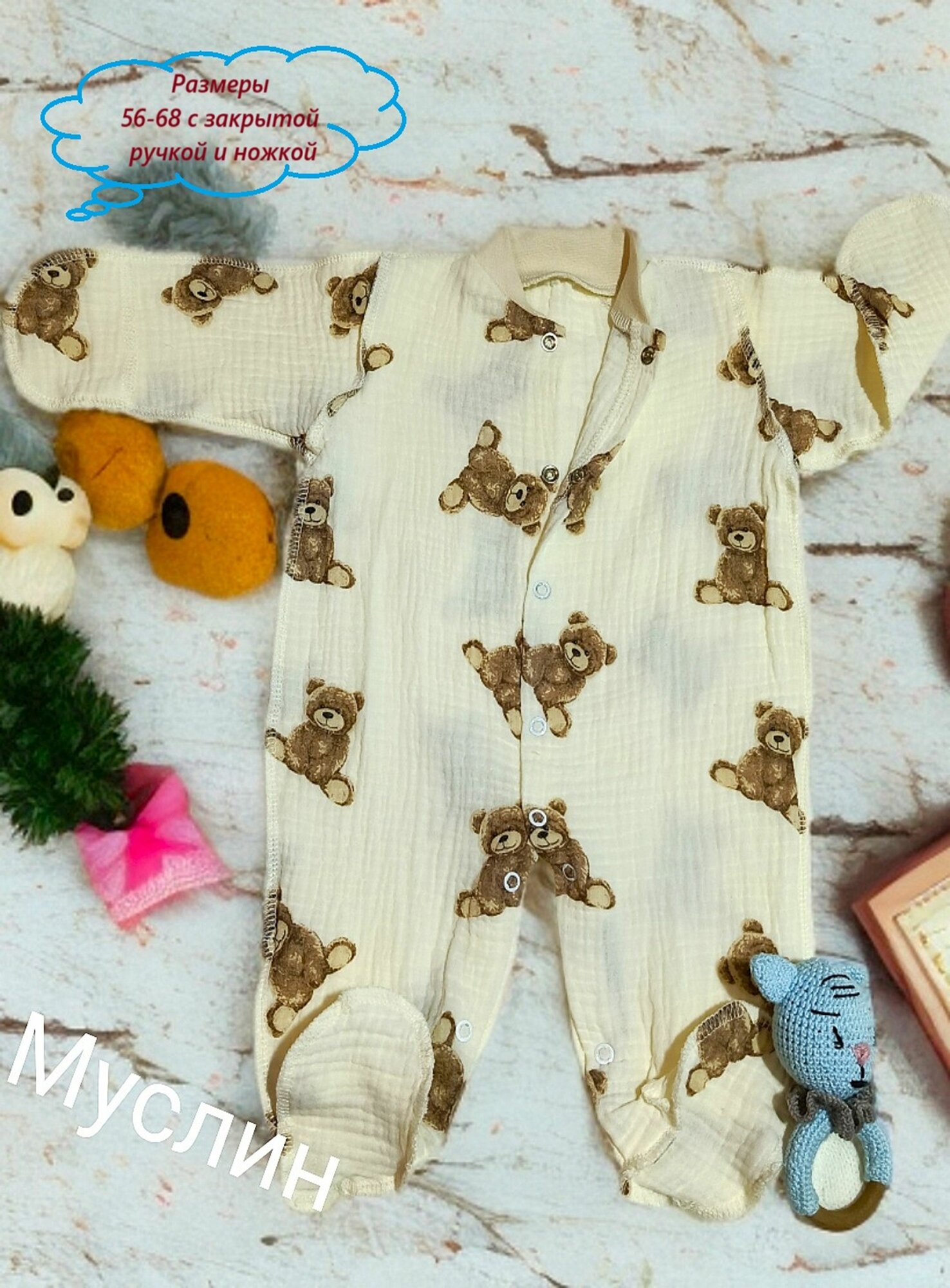 Комбинезон-трансформер