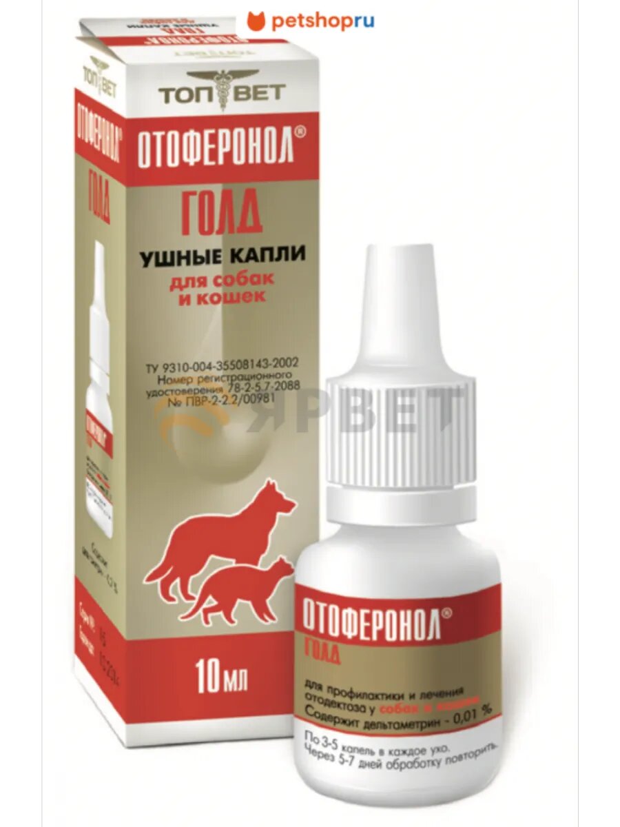 ТОП-ВЕТ Отоферонол голд Ушные капли для кошек и собак, 10 мл