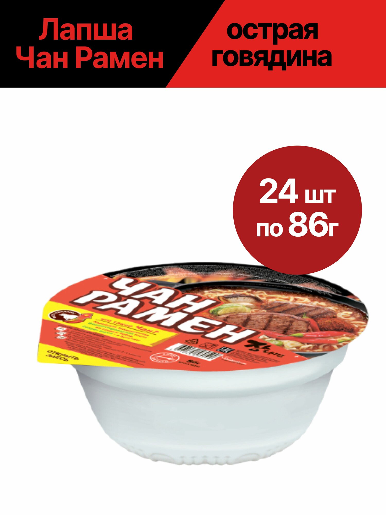 Лапша быстрого приготовления Doshirak/Доширак Чан Рамен, со вкусом острой говядины, 24 шт по 86 г