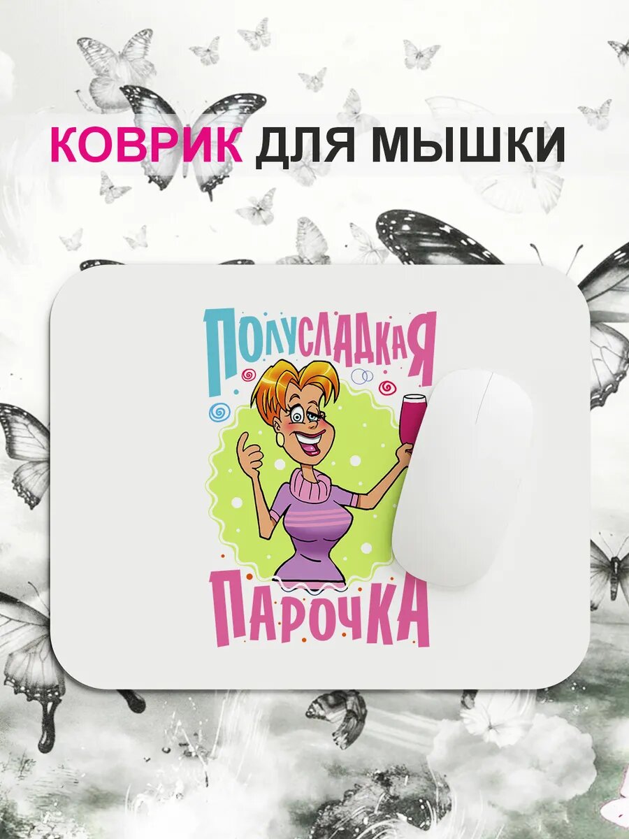 Коврик для мышки с принтом
